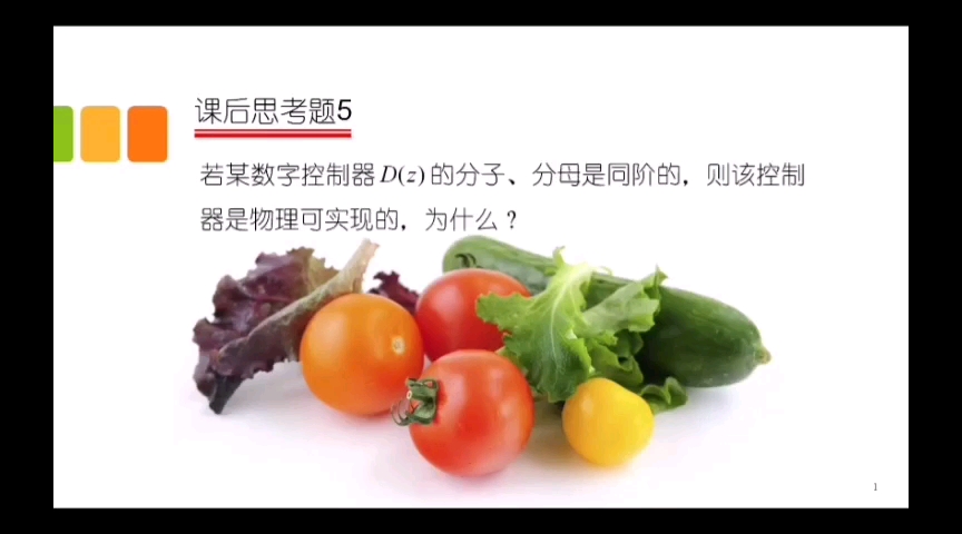 系统工程ing,自动化思考题搞起来