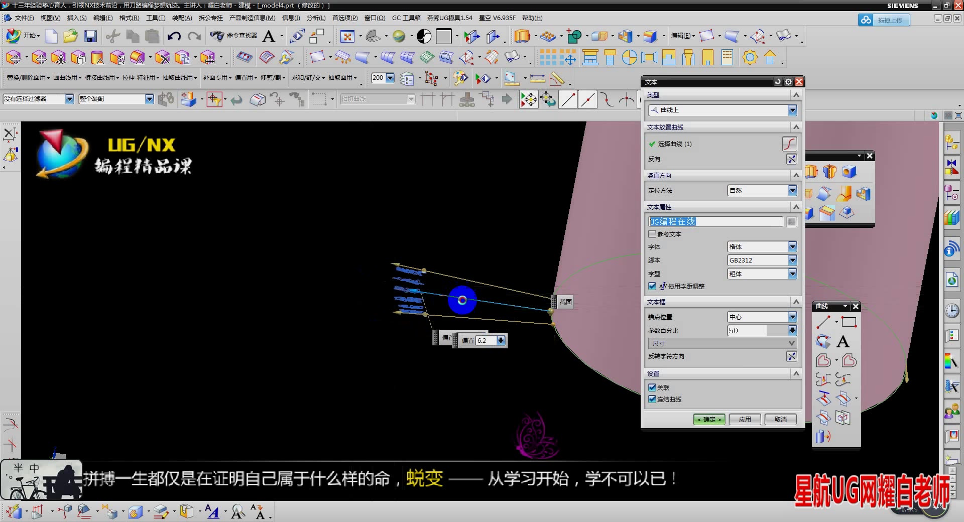 ug编程基础教程,一天学精通!