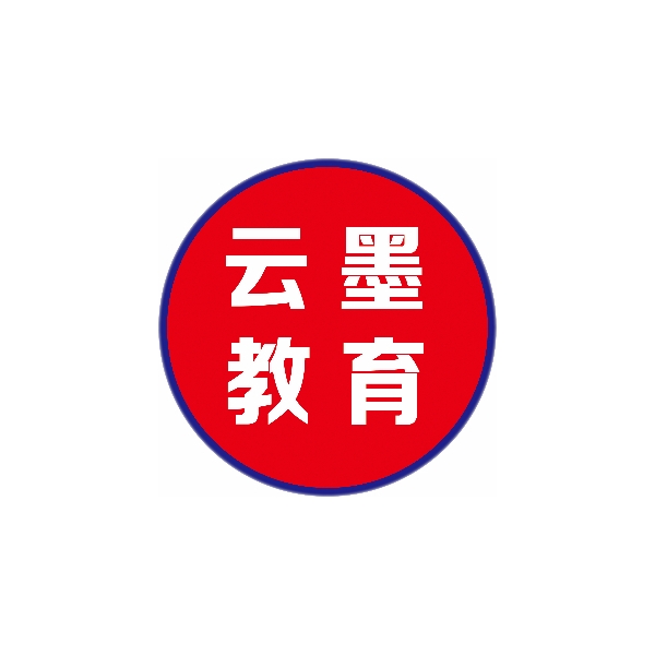 云墨教育 