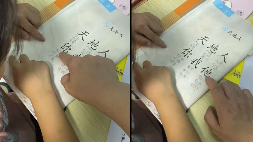 一年级娃上学第6天俩字不认识,妈妈教3个半小时仍不会,语气被狂赞