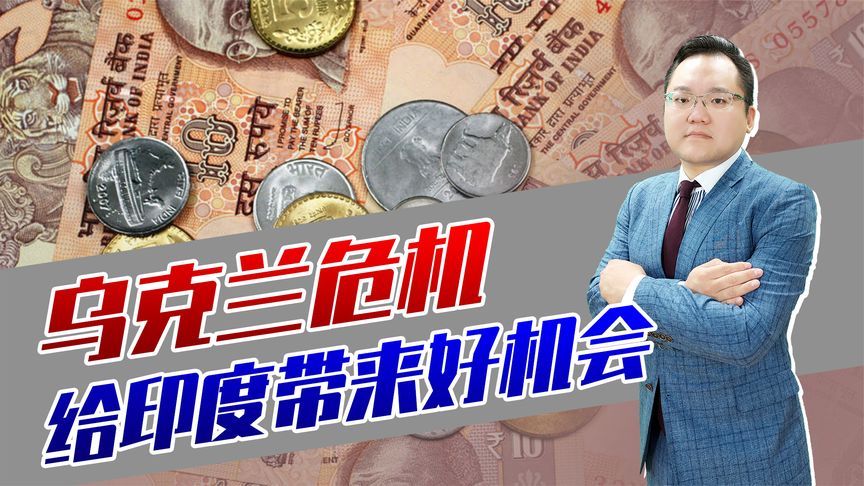 西方国家经济制裁俄罗斯,印度却迎来机会?低价购买俄罗斯能源