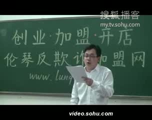 11颜伦琴:如何解读《商业特许经营管理条例》3