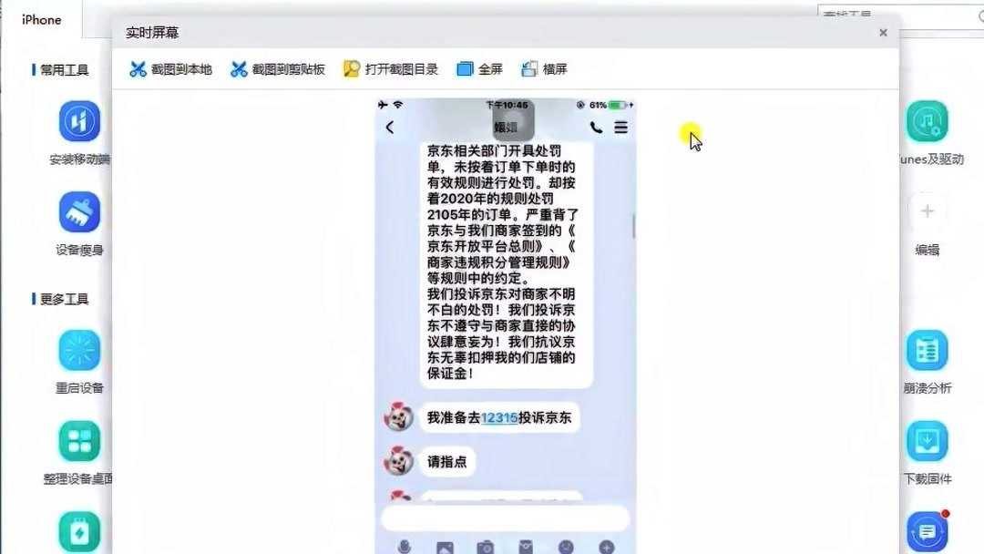 京东退店保证金一直不退回来我要怎么投诉