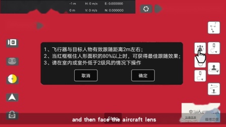 S176-主人跟随模式