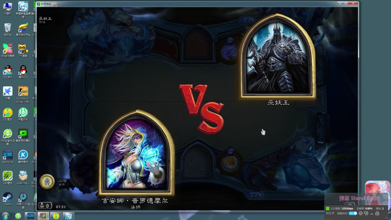 【小冷】炉石传说·冰冠堡垒攻略丶序章