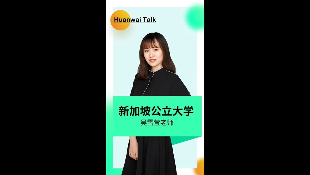 新加坡留学:新加坡公立大学怎么样