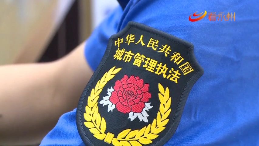 20211013(下)永州:“数字城管”解民忧,助力城市“增颜值”。