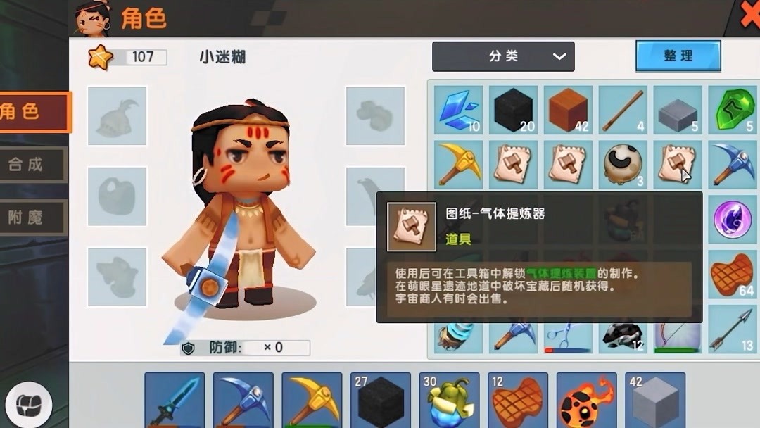 迷你世界:萌眼星生存第十二期,寻找遗迹补充我们没有的图纸