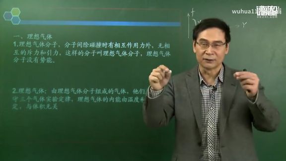 气体实验定律的微观解释