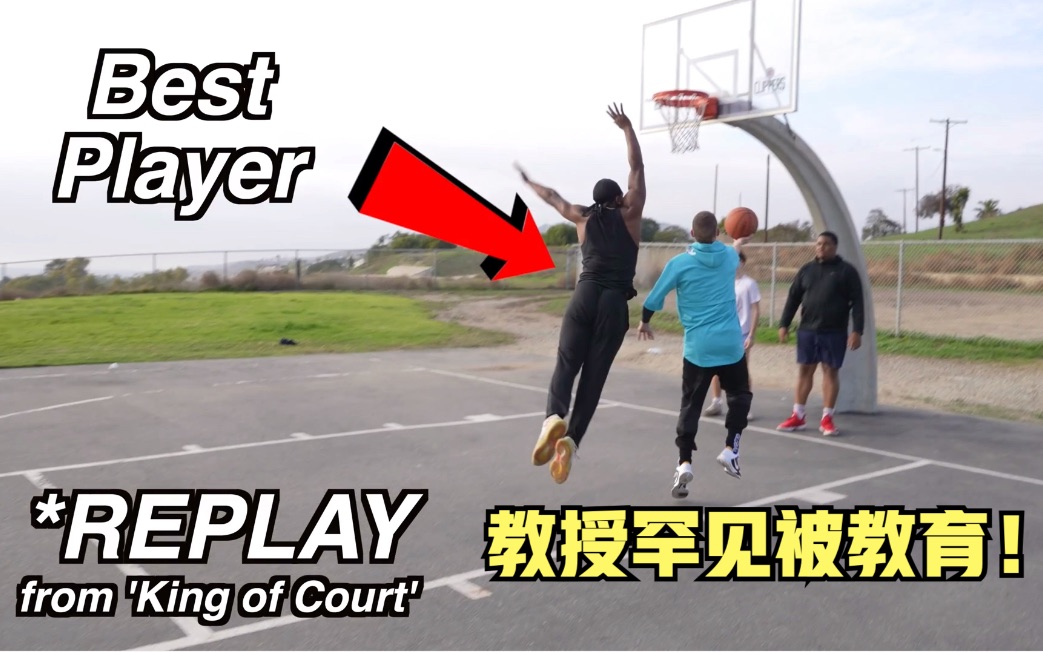 【Professor Live】教授来海边打球遇球场之王被教育?结局.