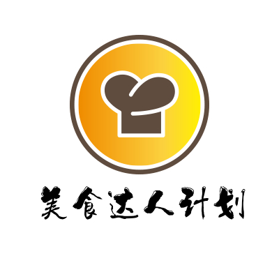 美食达人计划哦 