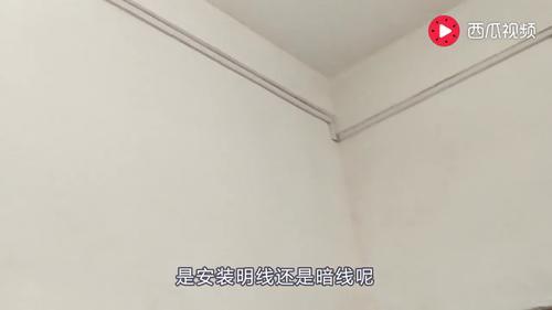 家里电路安装用明线好还是暗线好?网友:建议可以两者合一处理