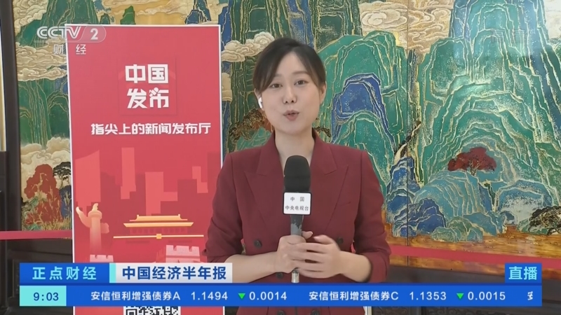 [正点财经]中国经济半年报 2022年上半年宏观经济数据今日发布