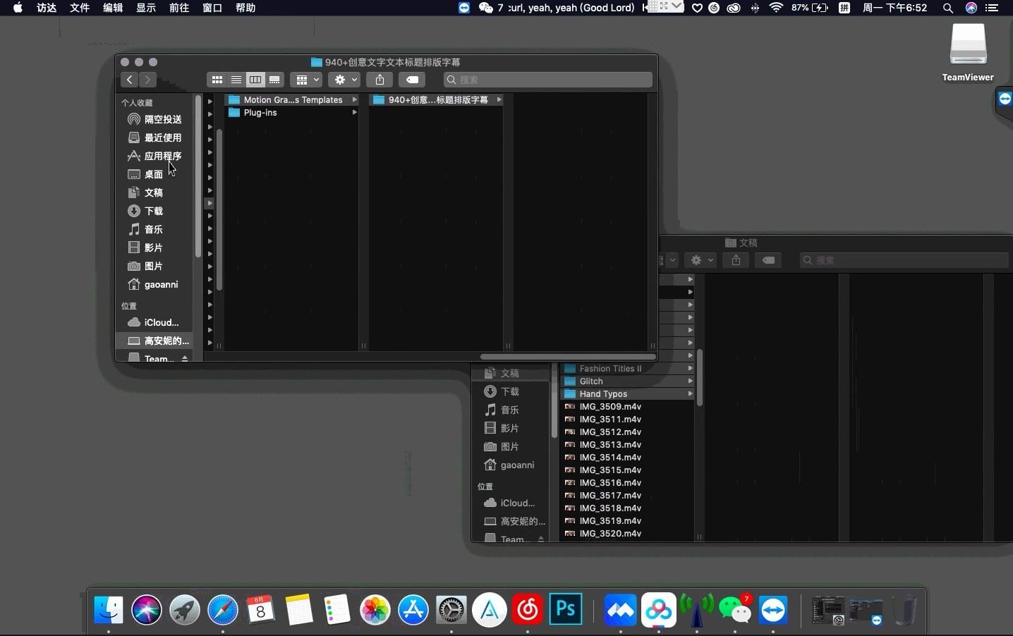 mac系统 pr插件中的图形字幕模板导入pr软件基本图形内的教程方法