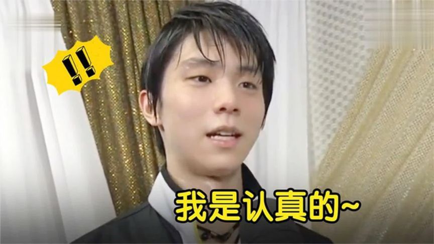日本羽生结弦太逗了!采访被问喜欢来中国吗?耿直回答笑翻全场