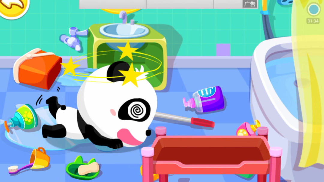 宝宝居家安全 节约用水游戏