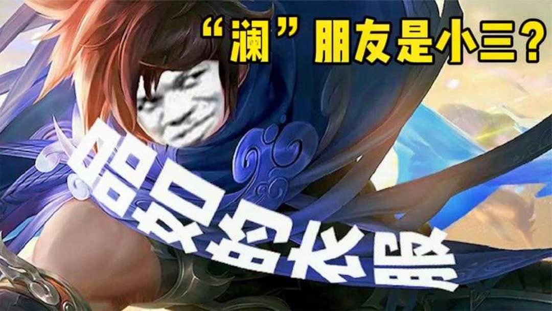 你的"澜"朋友有可能是第san者?这个男人,才是蔡文姬真正的CP