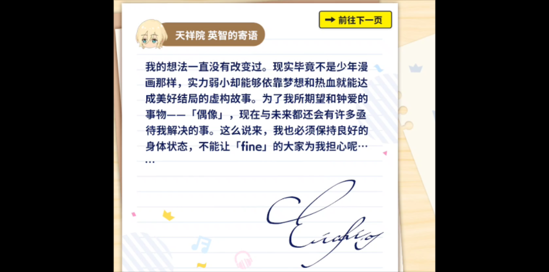 【es】菲涅研修计划印象合集