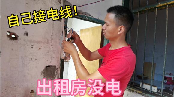 农村3500一年的出租房,听着是便宜,住进来以后才知道被坑了!