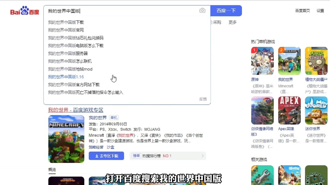 我的世界在电脑上玩我的世界基岩版教程,教你下载中国版和国际版