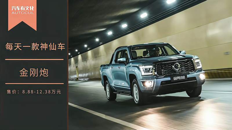 外观时尚 科技配置对标乘用车,长城商用皮卡金刚炮正式上市