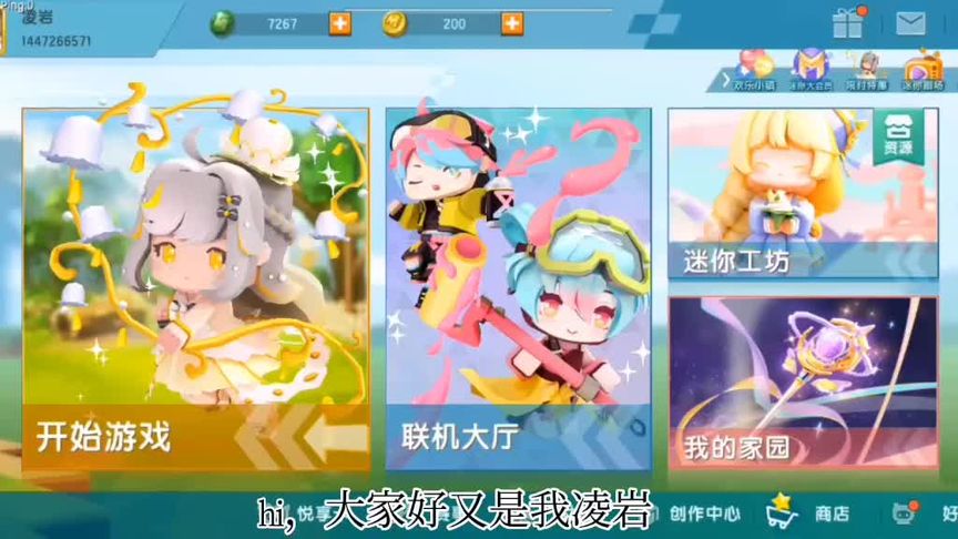 #迷你世界 #迷你世界新皮肤