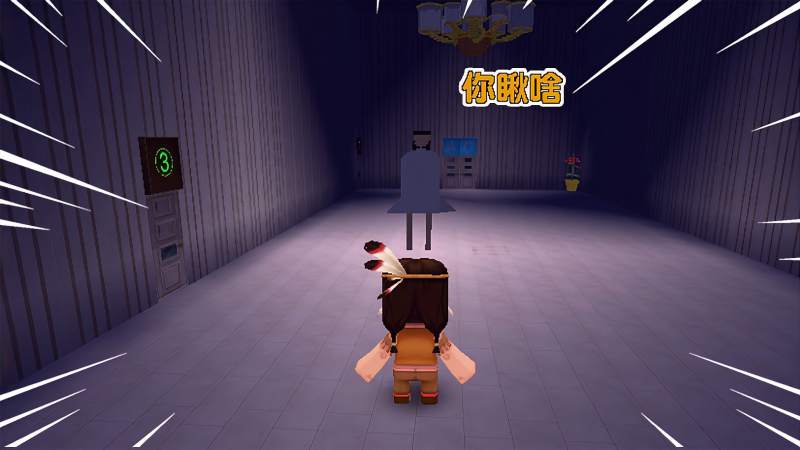 迷你世界《7月半宿舍》我在走廊吼了一嗓子 马上出来个人就要揍我