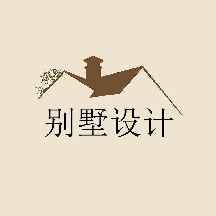 别墅设计图纸 