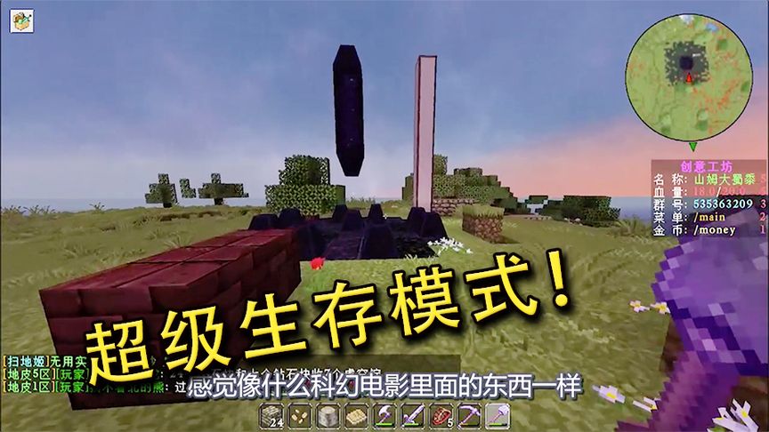 我的世界 喜欢生存模式的玩家有福了,这服务器能让你们玩到爽!