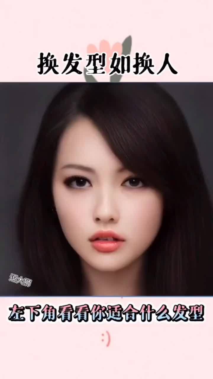 根据脸型设计发型