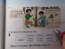 六年级数学上册 培优课堂14 练习一(2)