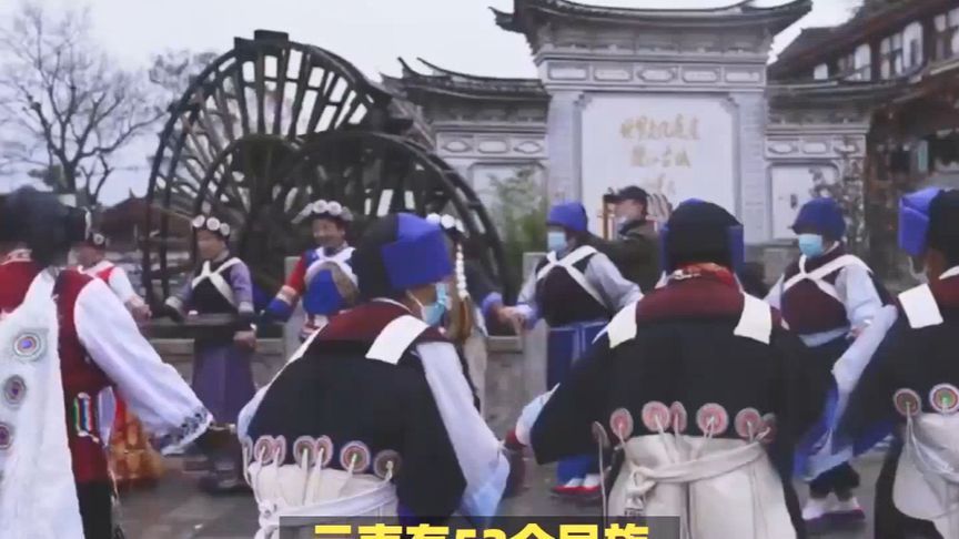 云南有52个民族,还是26个民族? #传统文化 #知识 #老六师傅