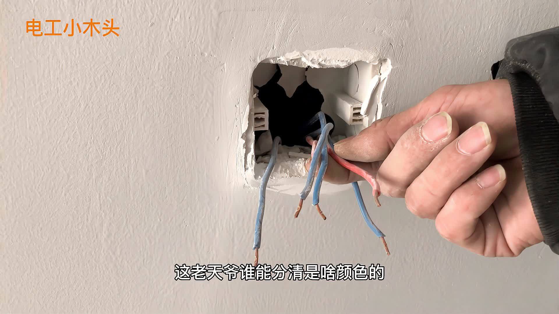 电线颜色这么用,老电工真头疼,弄错就会放炮