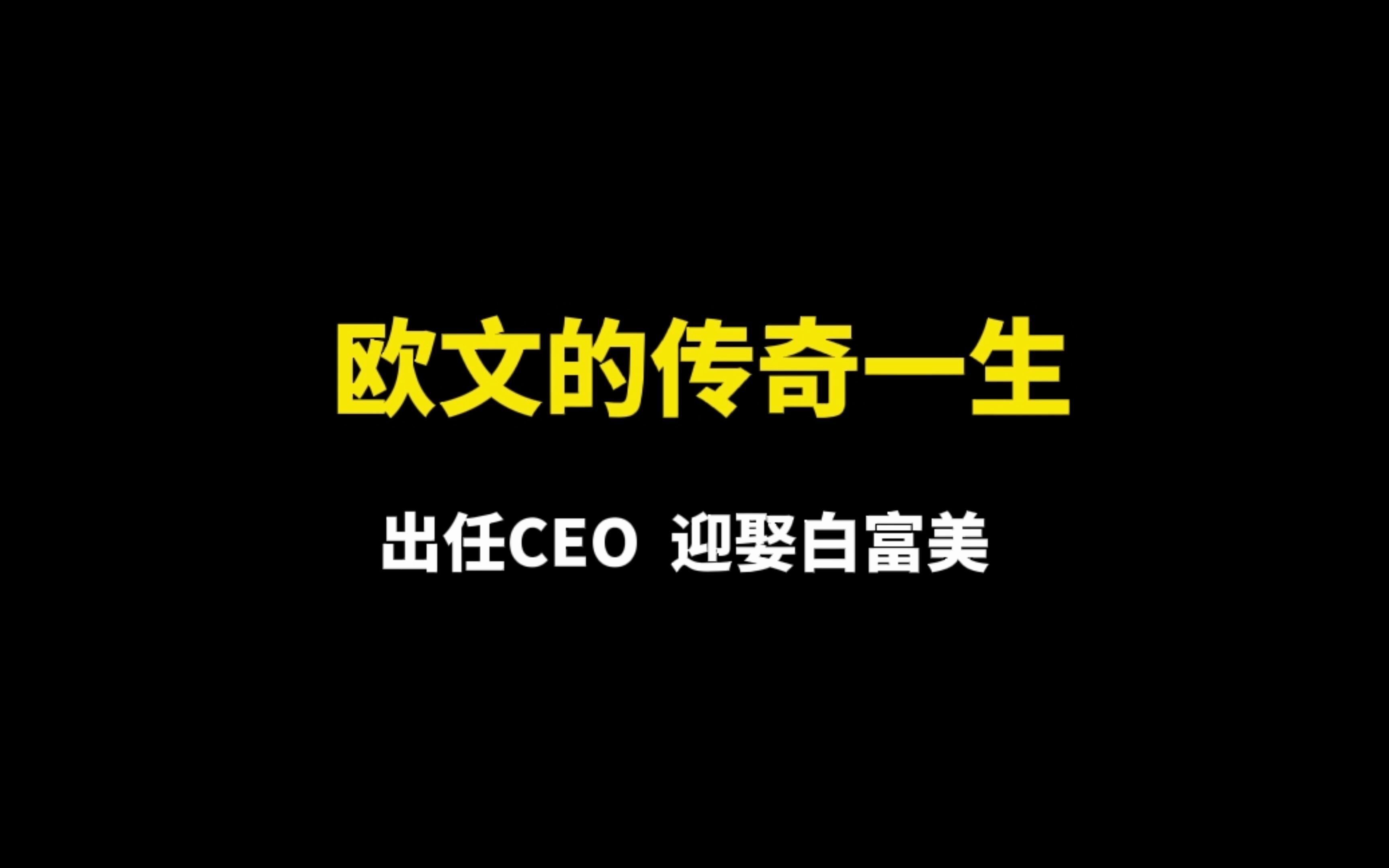 【浙江工商大学832管理学原理】(管理学名人)欧文的传奇一生:穷小子...