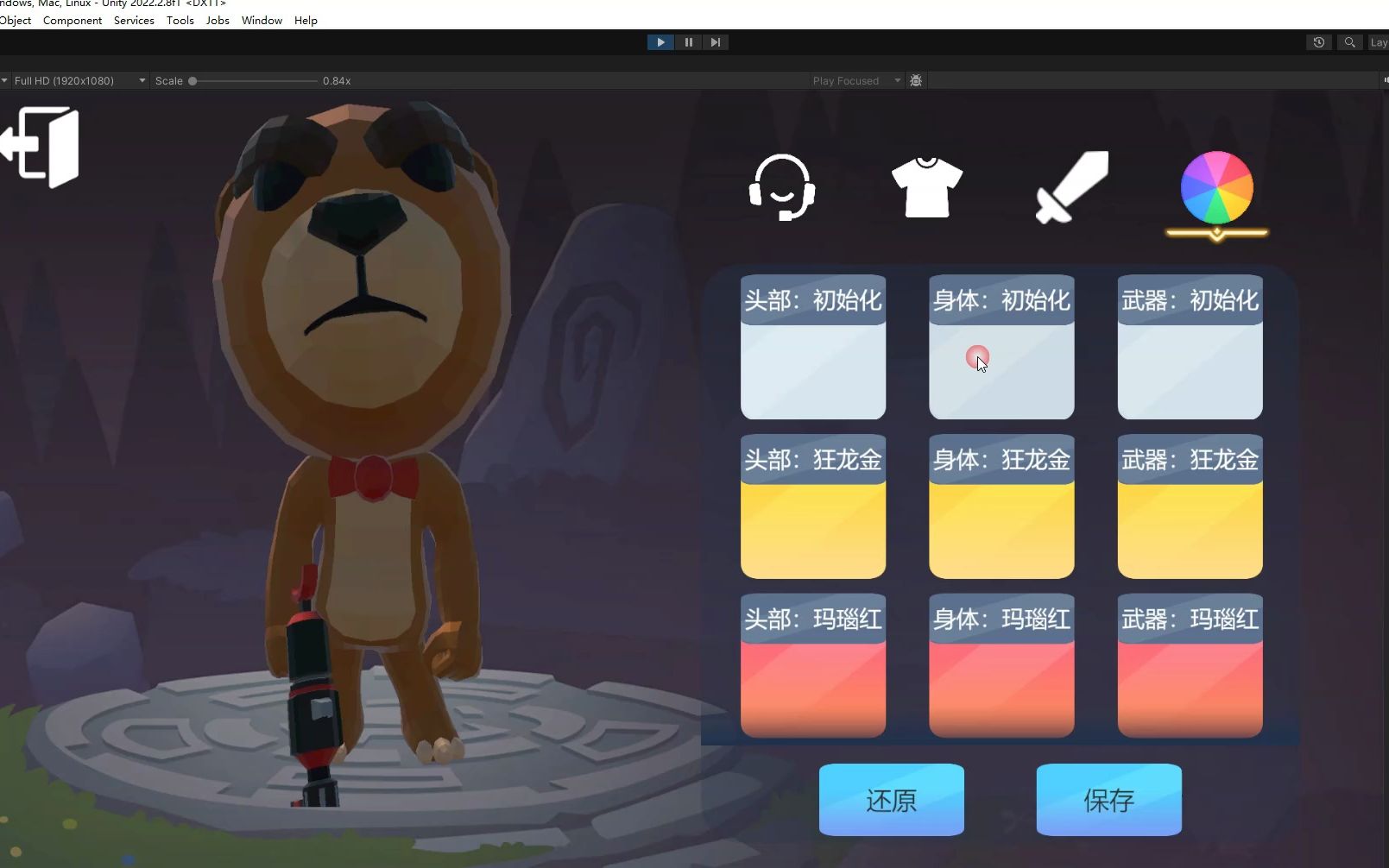 【Unity中文课堂】《ARPG系列课(一):自定义角色换装》Unity换装系统...