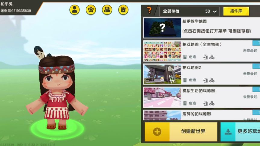 迷你世界:神仙地图