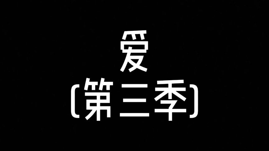 #凹凸世界 #自设 #不喜勿喷 #我要流量 #制作不易 #我在努力