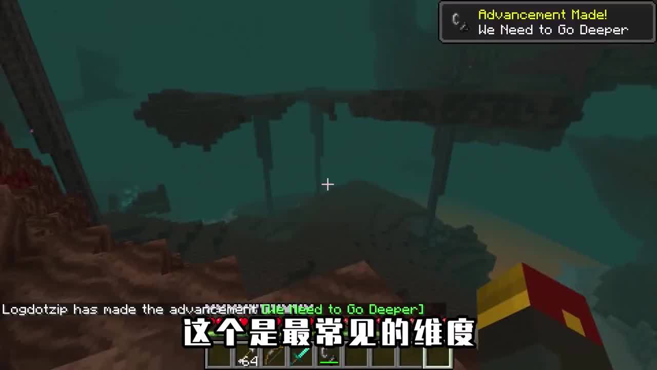 我的世界:MC里的有几种维度?除了地狱和末地还有许多维度
