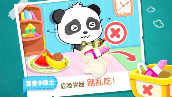 敲门的陌生人、插座安全、误食问题,宝宝全方位掌握家居安全知识