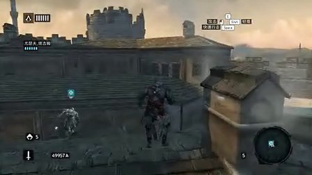 刺客信条启示录视频攻略(二)