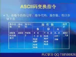 s7200plc视频教程 plc编程语言 plc编程入门视频