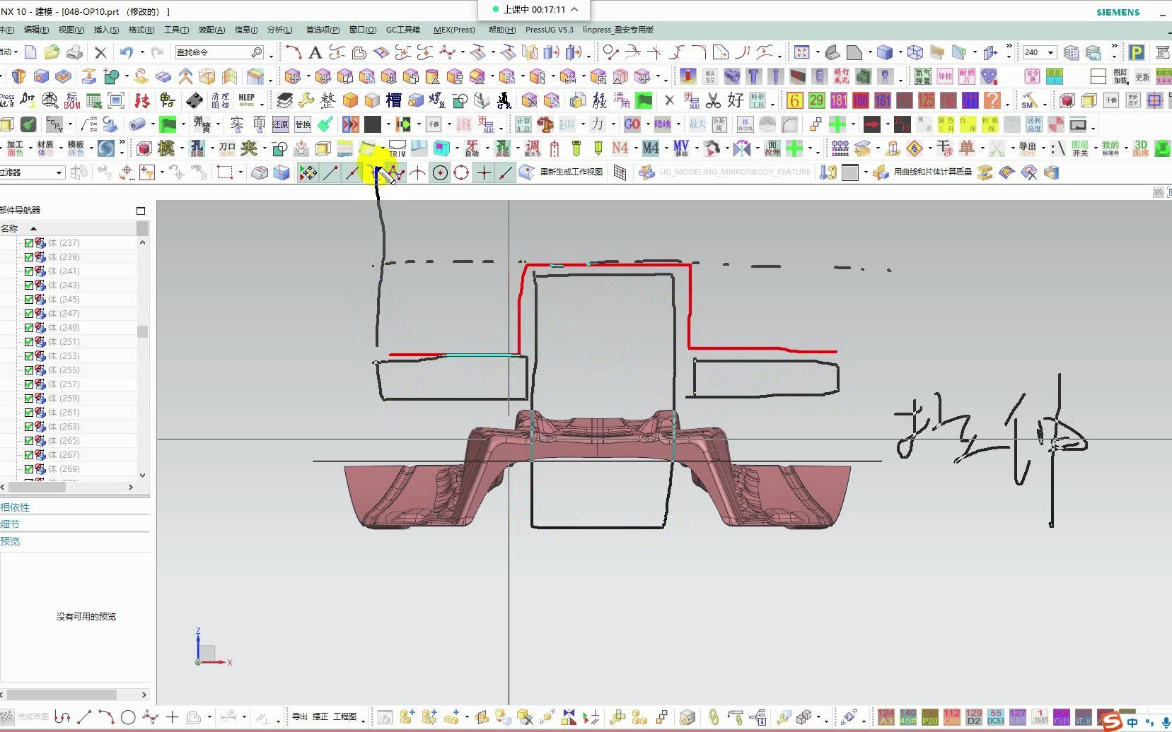 铸件模具设计:UG汽车模拉伸结构操作技巧讲解