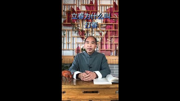 立春时间:北京时间2月4日17时3分12秒