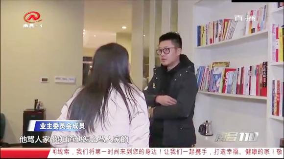 两业主微信群内口角引纠纷,声称被对方打,这咋回事?