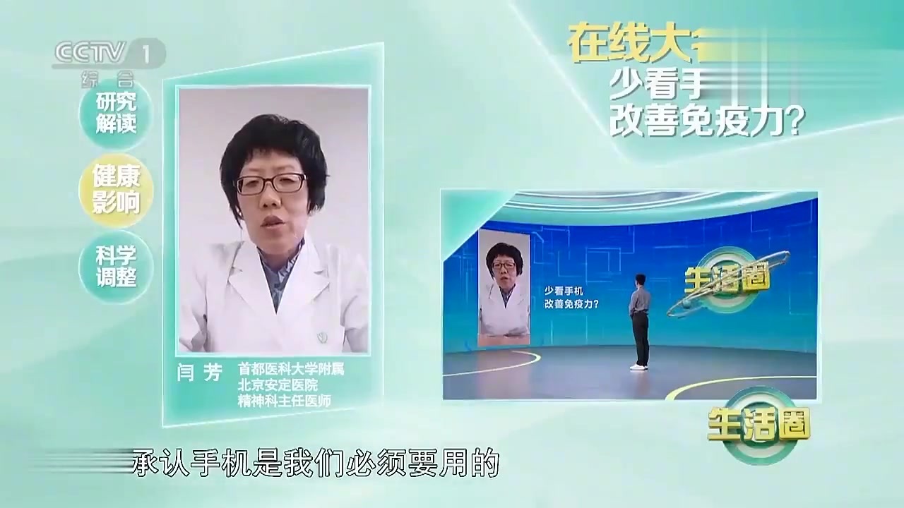 生活小百科|3种方法帮你合理控制手机时间