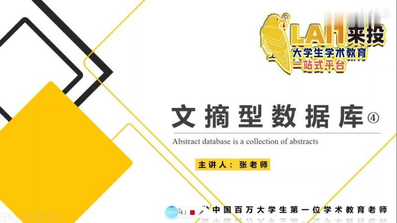 文献检索基础课8——文摘型数据库:EI、Scifinder、Embase数据库的...