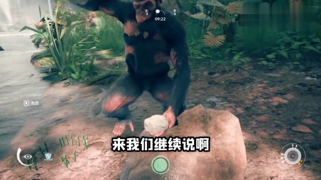 狒狒模拟器:发现了一个野生猴,驯化成自己的小弟,并学会了插鱼