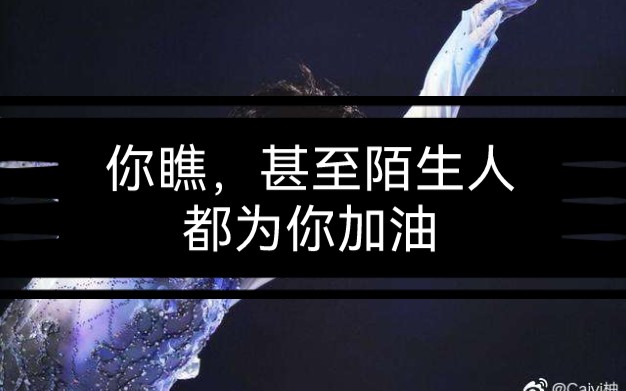 当有关羽生结弦的小作文被陌生人疯狂转发