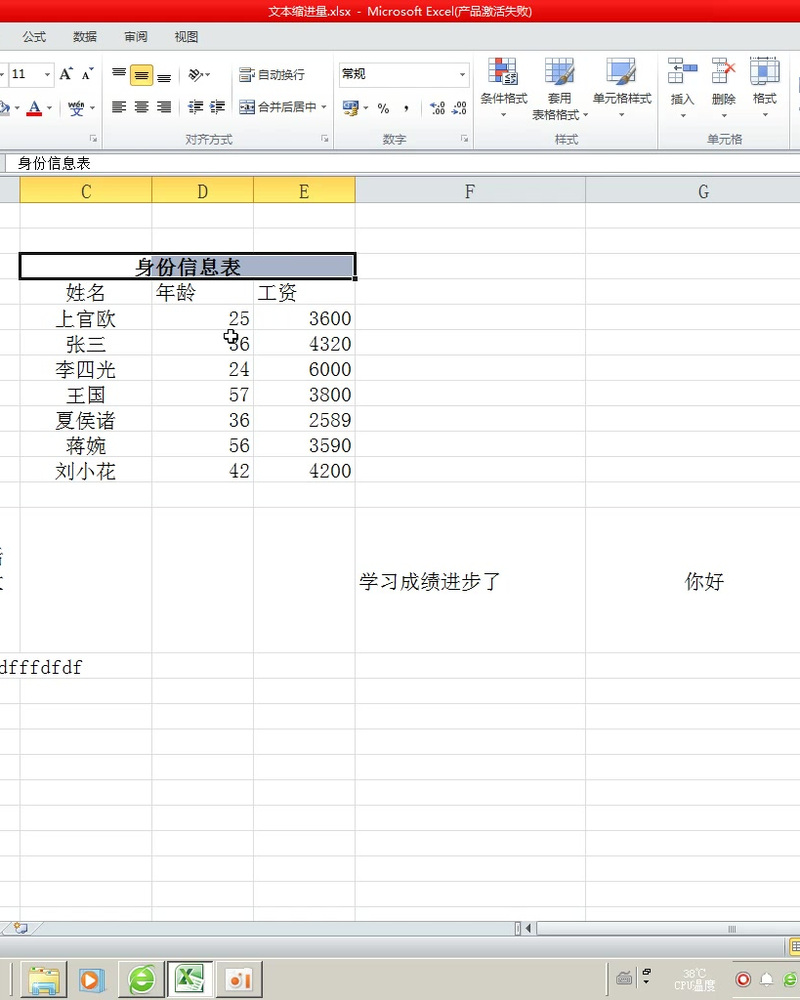 EXCEL单元对齐方式,合并单元格,文本角度设置
