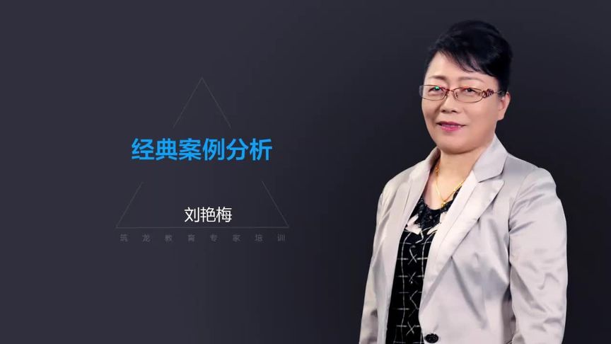 [第5课时]经典案例分析